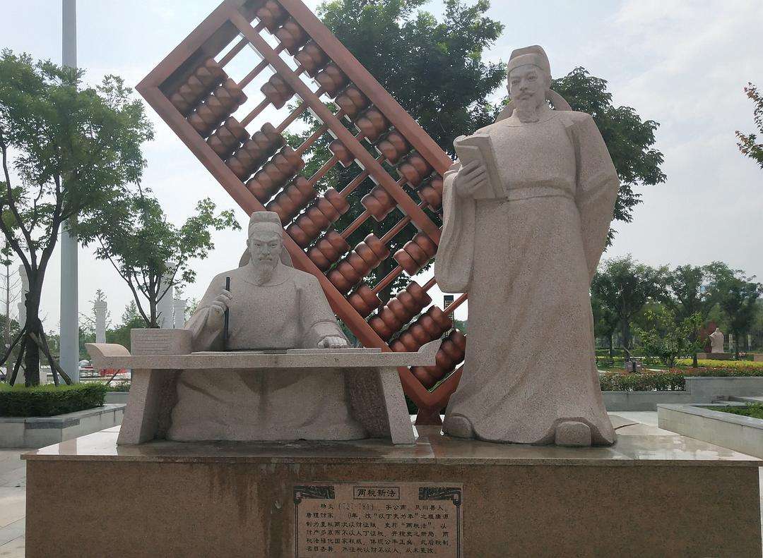 Yang Yan 杨炎 - WentChina