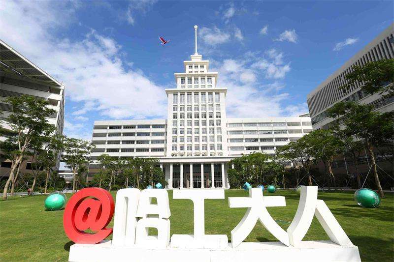 2021 Harbin Institute Of Technology, Shenzhen (HITSZ) International ...