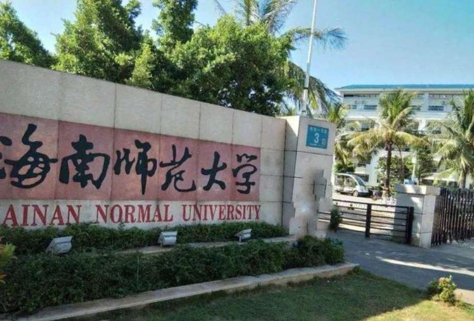 Hainan Normal University Application Guide For International Chinese ...