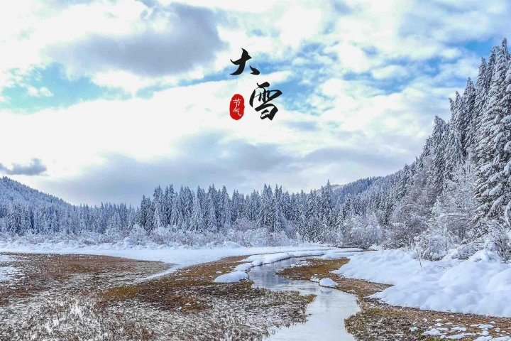 Daxue 大雪 - WentChina