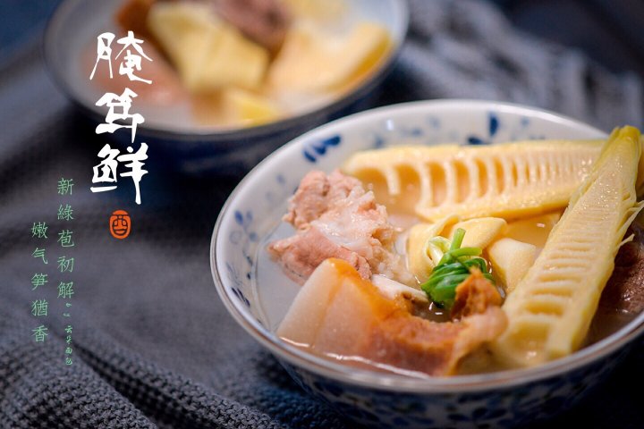 Yan Du Xian 腌笃鲜 - WentChina